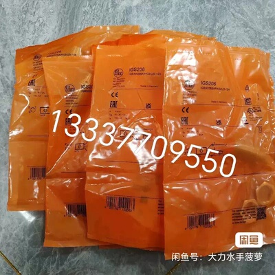 售前询价议价I85003、IA0032、IA5106、IA5127、IB