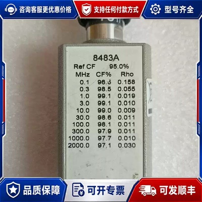 售前询价议价安捷伦Agilent 8483A功率感测器75欧输入100k可维修