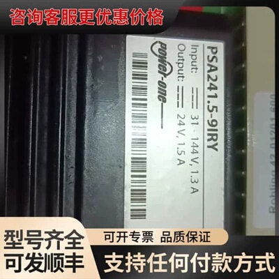 售前询价议价PSA241.5-9IRY电模块可维修