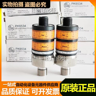 售前询价议价PK6534IFM感测器PK6531PK6532PK6220PK6222PK6224PK6