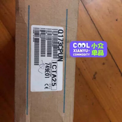 售前询价议价模块模块Q173CPUN一台，实物如下图，正