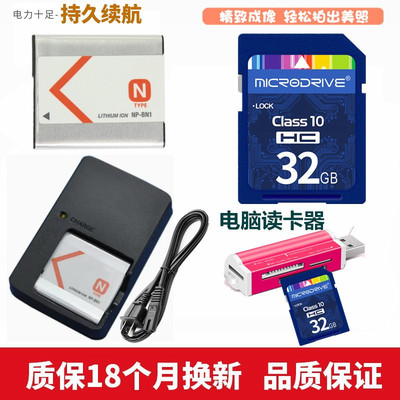 索尼DSC-TX10 TX7C T99C WX5C TX100照相机电池+充电器+32G内存卡