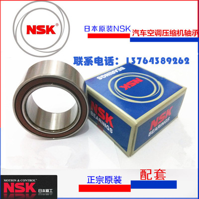 日本进口NSK 汽车空调压缩机轴承 35BD219 尺寸35*55*20 35BD5520