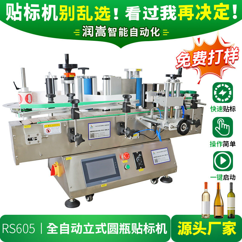 供应宠物罐头小型自动贴标机 灭火剂标签机 汽水易拉罐圆瓶贴标机