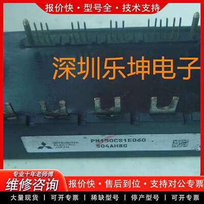可维修PM50CS1D060 PM75CBS060 PM100CS议价