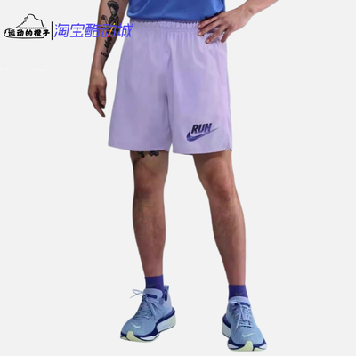 Nike/耐克 DRI-FIT 薰衣草紫男子梭织速干休闲运动短裤HJ3567-515