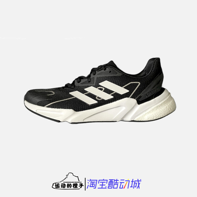 AdidasX9000L2男BOOST缓震跑步鞋