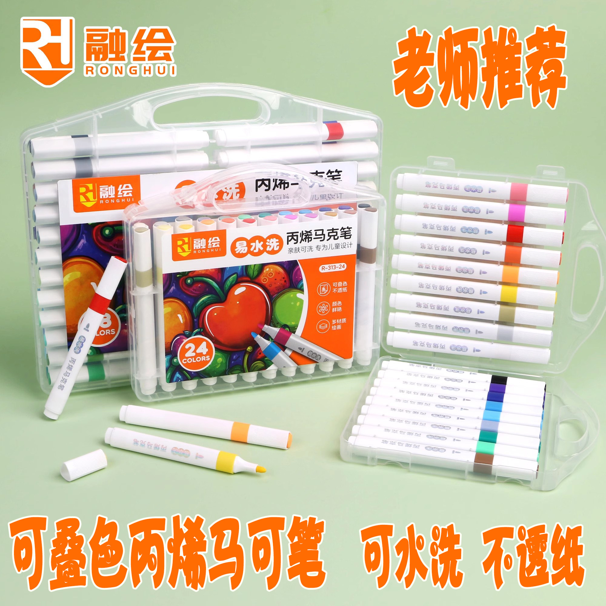 融绘丙烯马克笔可叠色不透纸水彩笔儿童绘画涂鸦笔学生美术画画笔