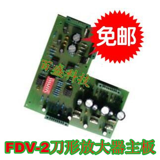 调速秤称重放大器 fdv-2信号放大器主板 传感器信号放大器 刀型