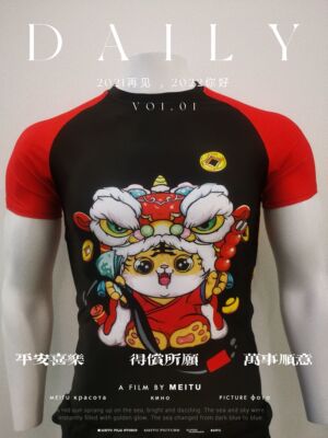 巴西柔术防磨服Rashguard 虎虎生威元旦款 成人/儿童