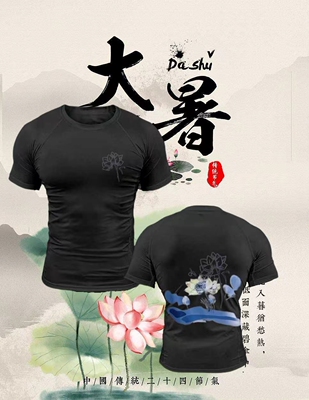 巴西柔术/格斗防磨服防磨衣rashguard 二十四节气大暑荷花