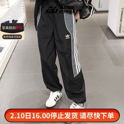 阿迪达斯三叶草王安宇同款男女机车风梭织束脚运动条纹长裤JL8414