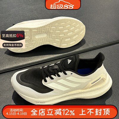 阿迪达斯男子PUREBOOST 5缓震轻便透气运动休闲跑步鞋IF9192