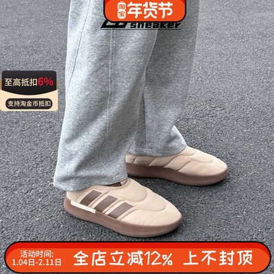 阿迪达斯Adipuff冬季男女一脚蹬保暖低帮运动棉鞋面包鞋JP7710