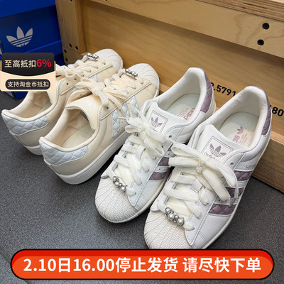 adidas三叶草SUPERSTAR女子【马年限定】菱格纹贝壳头板鞋KJ7300