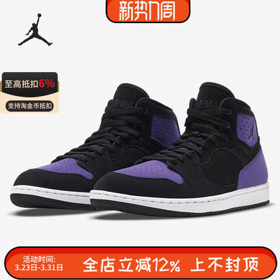 Nike/耐克Jordan Access男子缓震轻便透气篮球鞋AR3762-005