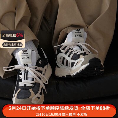 阿迪达斯hadowturf SFTM联名男子复古运动跑步鞋老爹鞋GY7017