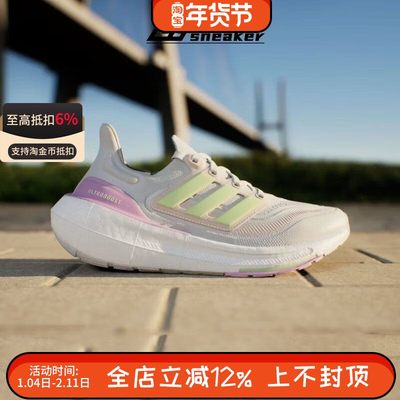 阿迪达斯ULTRABOOST LIGHT女子缓震透气轻便运动跑步鞋IE3337