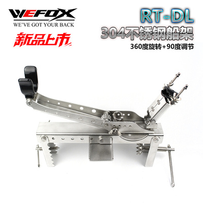 威狐海鹰船架304不锈钢海钓深海船钓支架南油船杆架船钓炮台360度