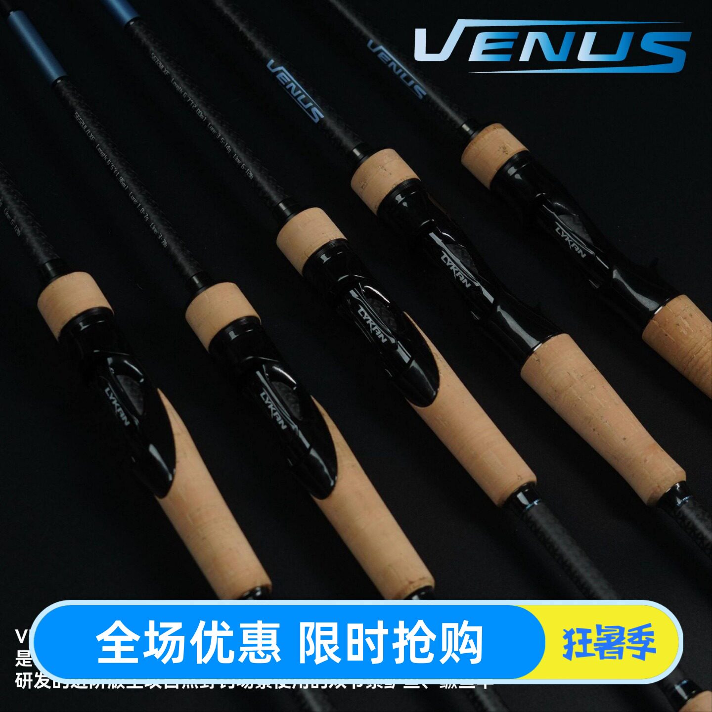 LYKAN奈肯维纳斯路亚竿VENUS野钓精细作钓鲈鱼鳜鱼竞技超快调鱼竿