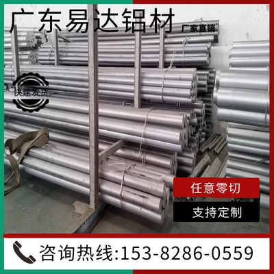 ENAW-3004铝锰合金ENAW-AlMn1Mg1铝板 铝锭铝线 铝棒铝带材零切加