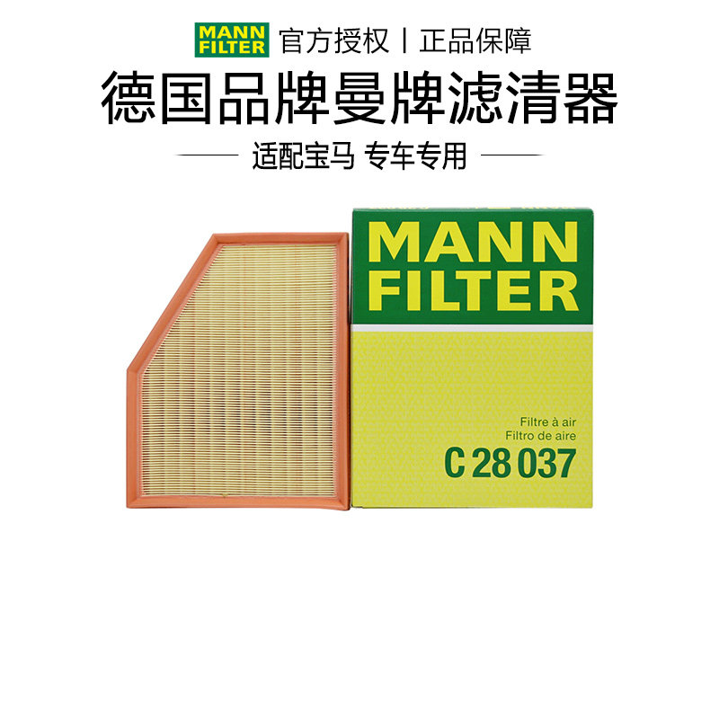 宝马全新X3新X4 X5 X6 X7 6系GT 630 640空滤空气滤芯格清器曼牌_虎窝淘