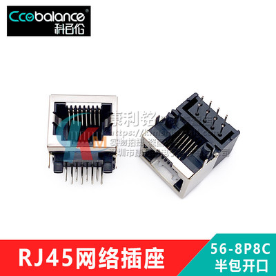 rj455网络插座90度卧式56-8P8C