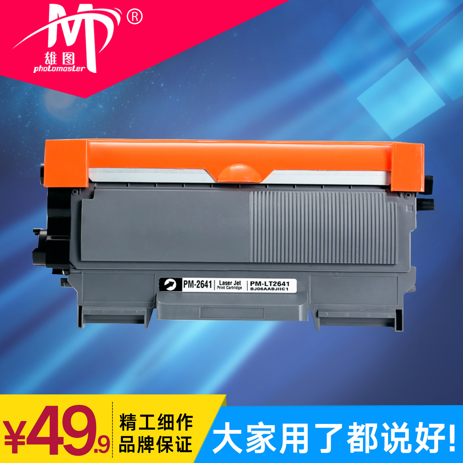 联想m7400墨盒图片,联想m7400粉盒,联想7400粉盒型号(第8页)_大山谷图库