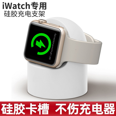 Avigers苹果手表充电支架