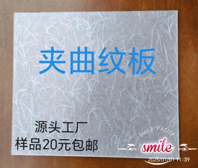 夹细曲线纹和纸板ps板PETG板