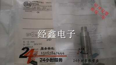 现货IFM易福门IGT249 IGK3012-BPKG/AM/P/US-104-DPS全金属传感器