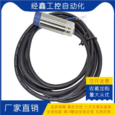 现货传感器XS112BLPAL2 118 130PA PB NA NBL2 M12电感式接近开关