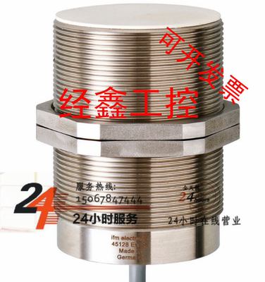 易福门IFM耐高温接近开关传感器I95045  I9-3020ZBPKG/M50/5M/SH