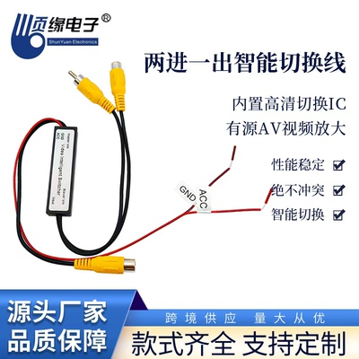 高清两进一出倒车影像转换器