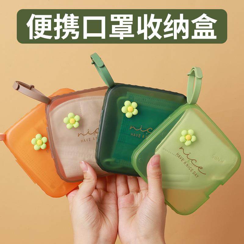 25新款防晒口罩收纳盒便携式收纳袋夹收纳包随身携带装口罩的袋子