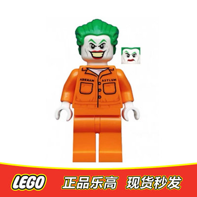 LEGO乐高 超级英雄人仔 疯人院 小丑 囚服 sh598正品特价76138