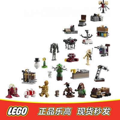 LEGO乐高星球大战人仔 2025圣诞倒数日历 贾瓦人 sw1445全新75418