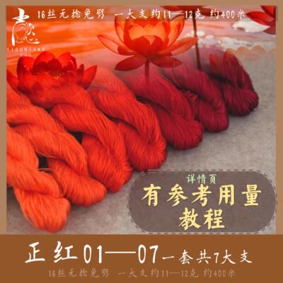 免劈蚕丝线绒花簪娘手工线diy线