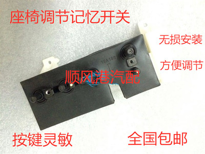 适用于丰田座椅开关凌志GS300ISESRX座椅调节记忆开关89713-48040