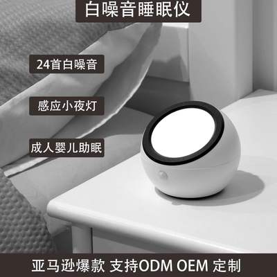 亚马逊婴儿白睡眠仪智能音乐噪音