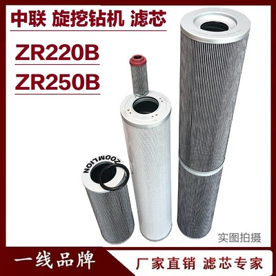 V2.1460-26 D68804  803380977适配中联重科旋挖钻机液压滤芯回油