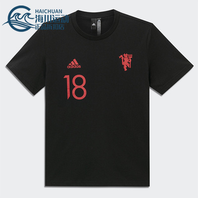 Adidas/阿迪达斯正品春季新款男子曼联足球运动短袖T恤IB8541