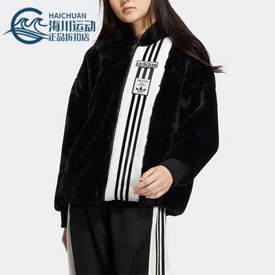 Adidas/阿迪达斯正品仿貂毛侧开排扣女子运动夹克外套IC8130