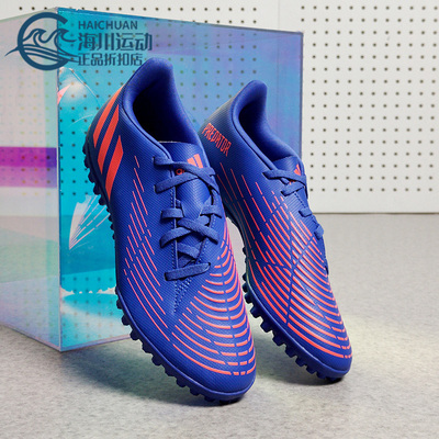 Adidas/阿迪达斯碎钉足球鞋