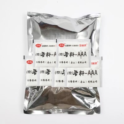 特香料特aaa级3a香料三AAA商用透骨增香剂回味粉食用香精调料