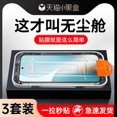 【天猫优选】适用真我手机膜