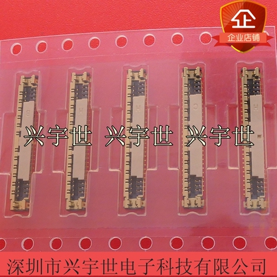 20498-050E-41 50pin0.3间距x2插座连接器 全新原装ipex现货