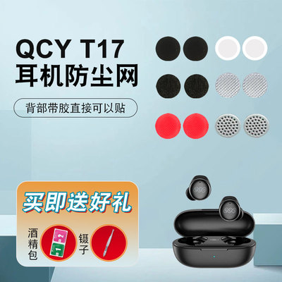 辛羽qcy防尘网厂家直销