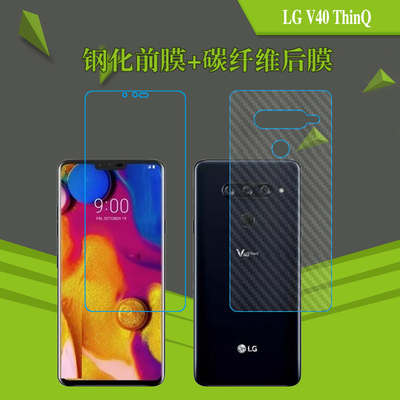 lg钢化防刮保护膜