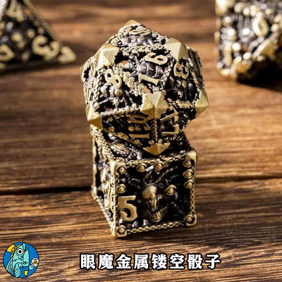 DND眼魔金属镂空骰子鱼骰人